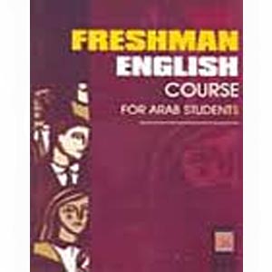 Freshman English Course – Daralmanahej